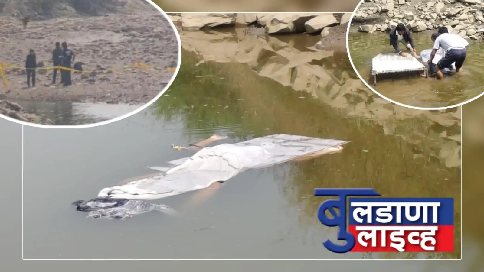 मोताळा तालुक्यात खळबळ; बोराखेडी शिवारात १७ वर्षीय मुलीचा विवस्त्र ...